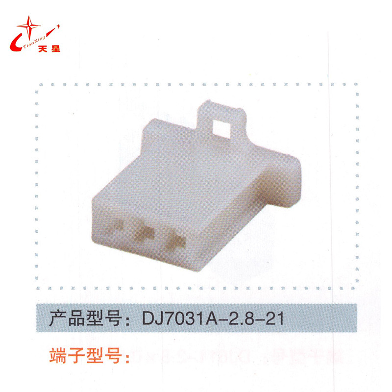 DJ7031A-2.8-21专供汽车插接件接口形状矩形线长制作工艺注塑-阿里巴巴