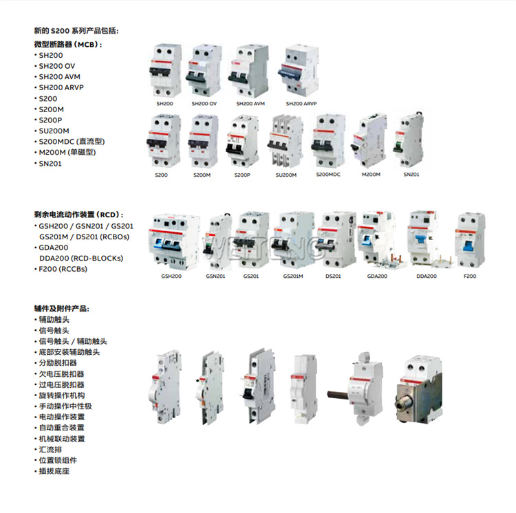 ABB S202M-C3 C6 DC 直流空气开关DC220/440V小型断路器2P双极-阿里巴巴