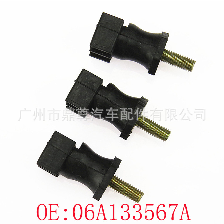 06A133567A 适用于大众帕萨特B5捷达橡胶减震器二次空气泵缓冲胶-阿里巴巴