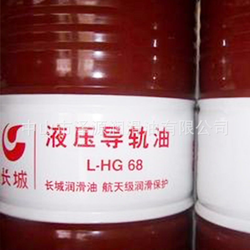 长城液压导轨油L-HG 46号工业导轨油68号工业润滑油-阿里巴巴