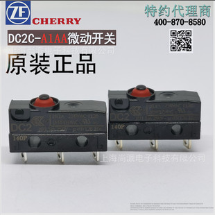 德国CHERRY樱桃DC2系列防水防尘微动开关 耐高温全新原装进口正品-阿里巴巴
