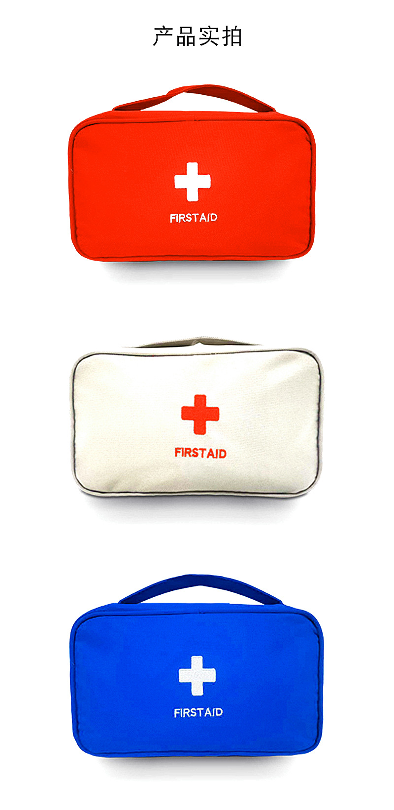 30种180组件 出口欧美热销户外蓝色急救包outdoor first aid kit-阿里巴巴