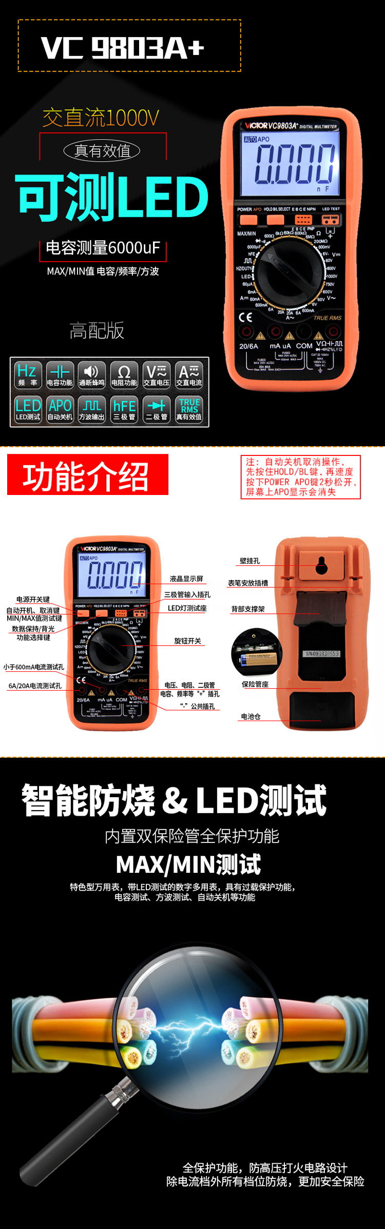 胜利万用表多用表多功能数字表高精度防烧VC890D VC9801A+ 9807-阿里巴巴