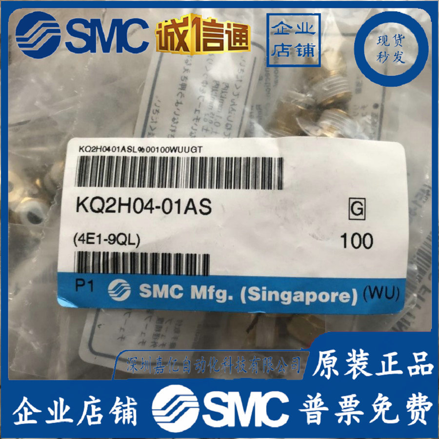 KQ2L10-01AS KQ2L10-02AS KQ2L10-03AS KQ2L10-04AS 原装SMC接头-阿里巴巴