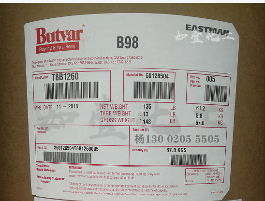 首诺聚乙烯醇缩丁醛树脂PVB树脂Butvar-98 伊斯曼B98 1KG装-阿里巴巴