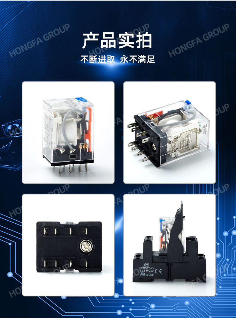 【官方直营】宏发继电器 HF18FH/-G 工控继电器 继电器-阿里巴巴