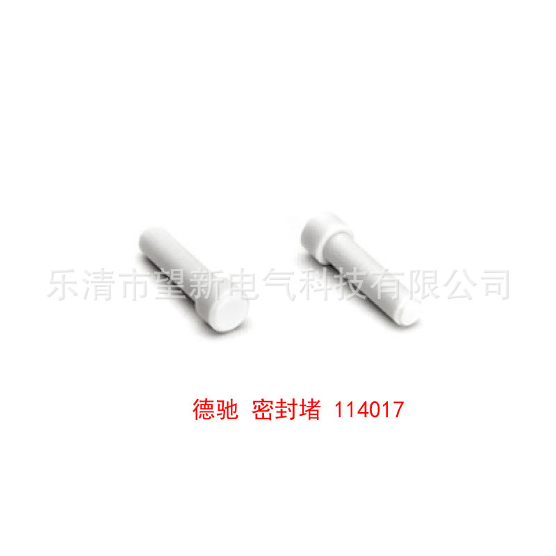 114017汽车插头胶塞盲堵堵头头防水塞 3mm适用2.5mm-3.6mm端子孔-阿里巴巴