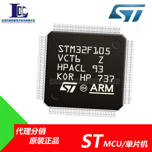 STM32F105VCT6 代理分销 ST单片机 封装LQFP100 原装正品-阿里巴巴