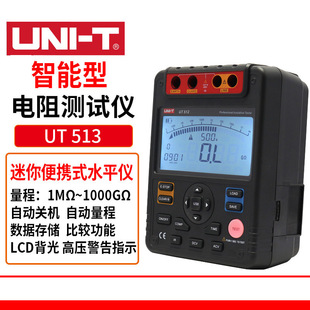 UNI-T优利德 UT511/512/513绝缘电阻测试仪数字兆欧表 绝缘摇表-阿里巴巴