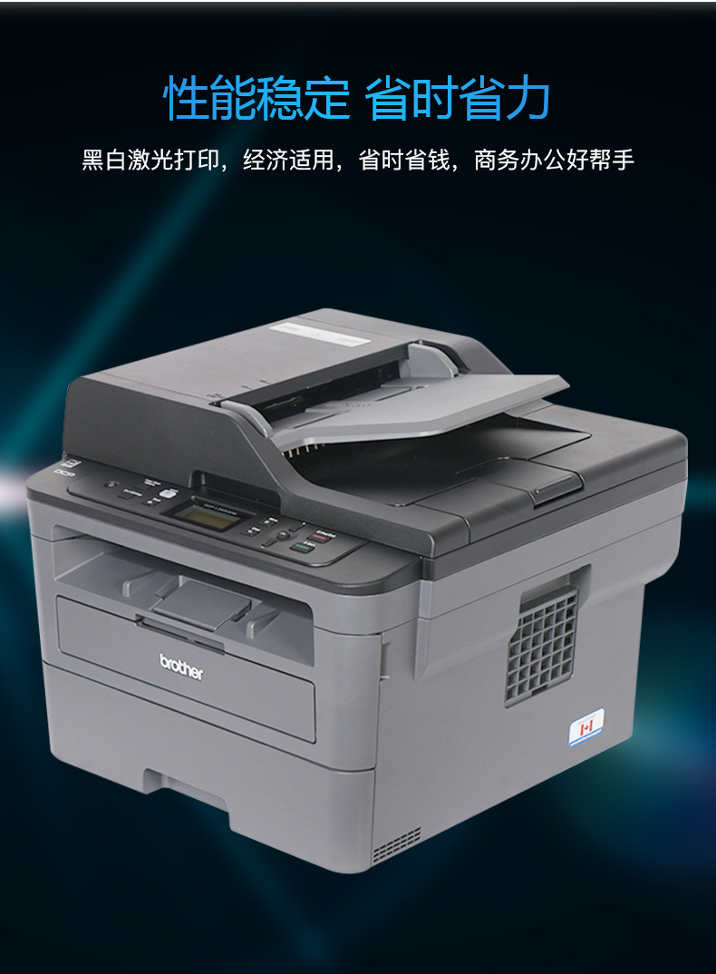 兄弟DCP-7080d/7180DN黑白激光打印机自动双面复印扫描办公一体机-阿里巴巴