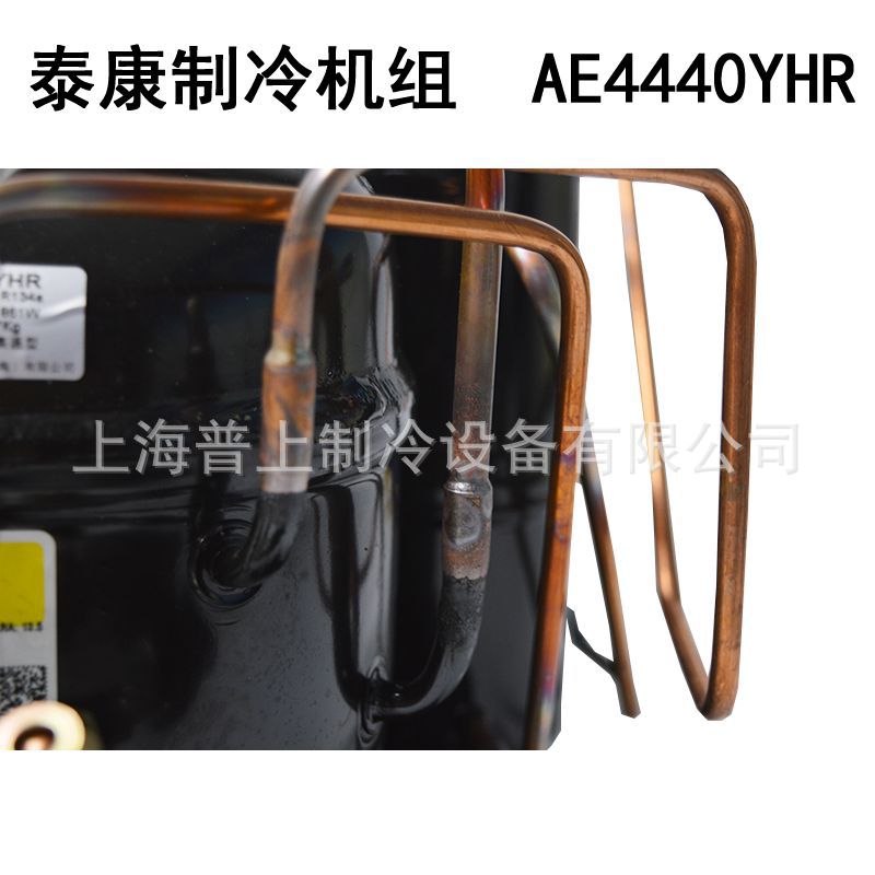 tecumseh泰康制冷机组AE4430YHRAE4440YHR教学仪器设备压缩机-阿里巴巴