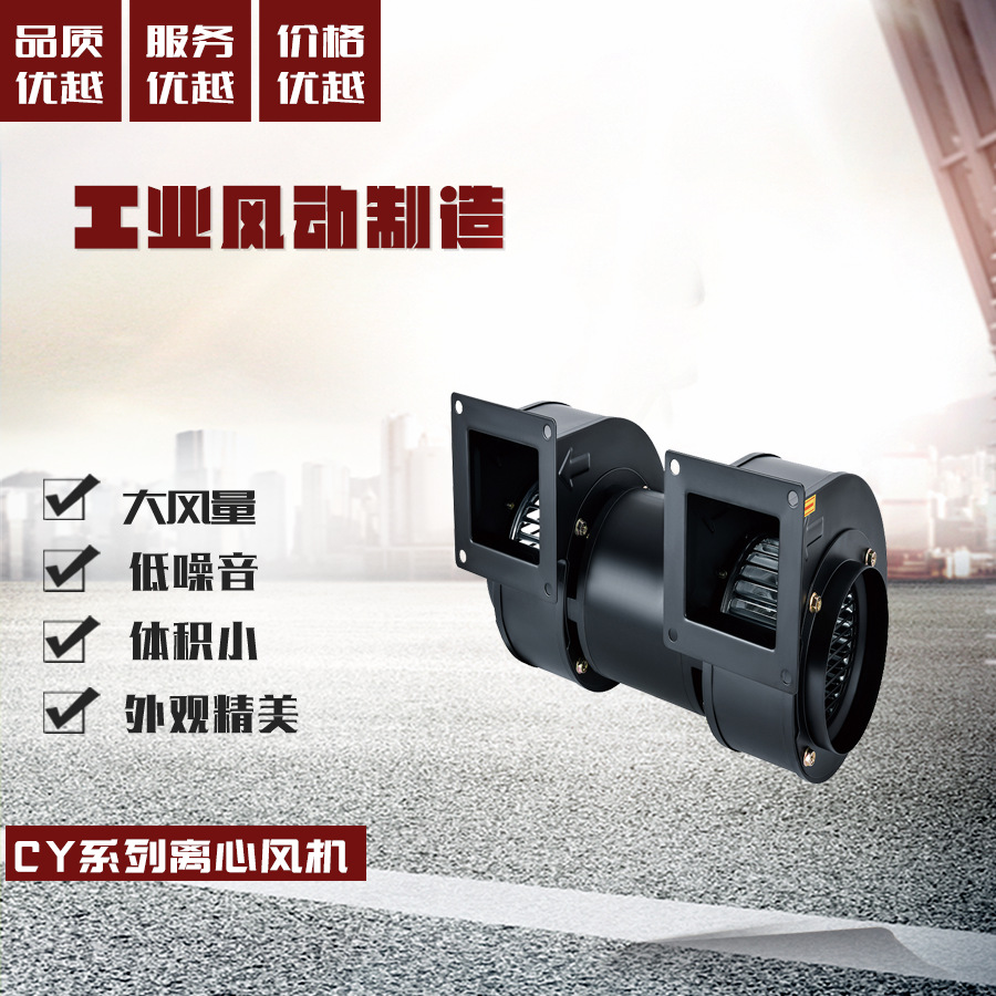 制鞋机风机CY125M抽风机AC220V双进双出离心风机Sirocco风机370W-阿里巴巴