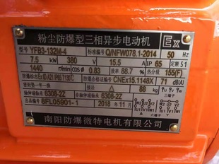 EX南阳防爆电机微特粉尘防爆型三相异步马达YFB3-132M-4功率7.5KW-阿里巴巴