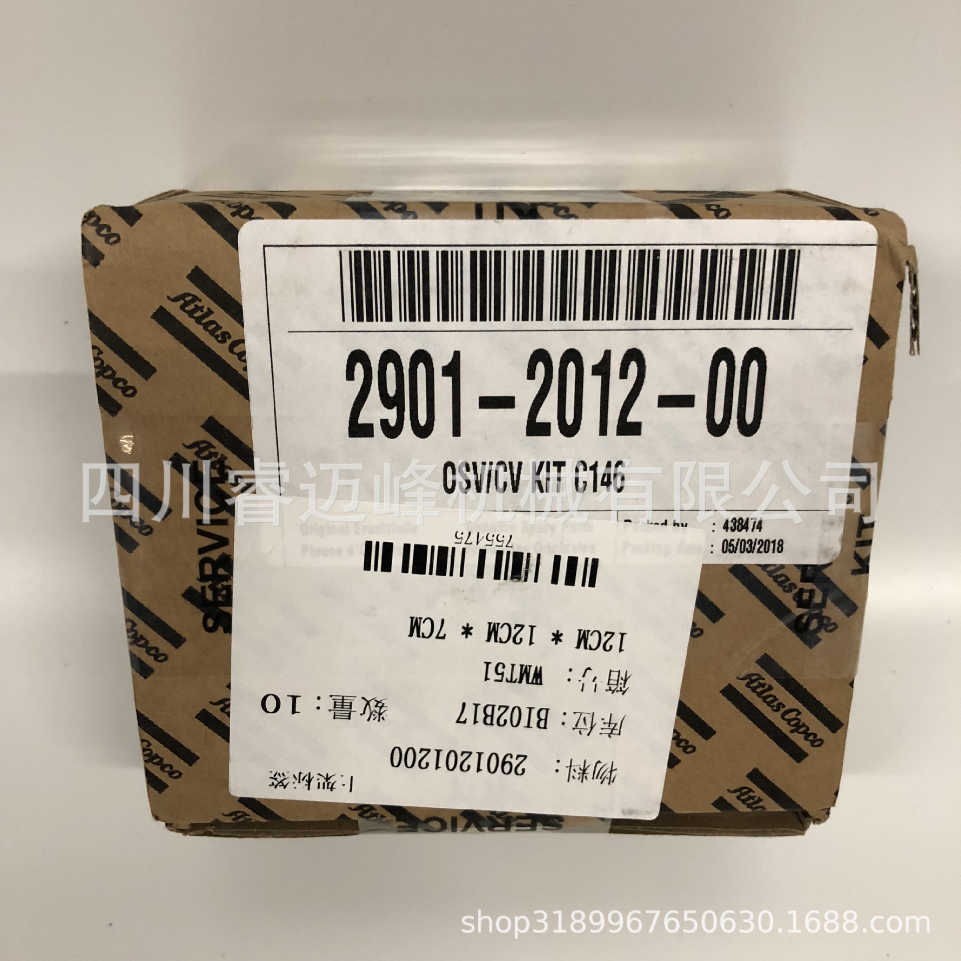 Atlas Copco 阿特拉斯空压机配件 单向断油阀保养包 2901201200-阿里巴巴