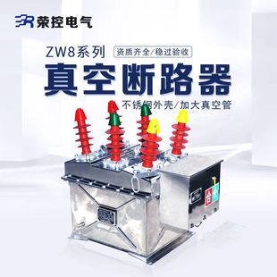 直销ZW8-12G/630-20 12KV 户外高压真空断路器 不锈钢手动带隔离-阿里巴巴