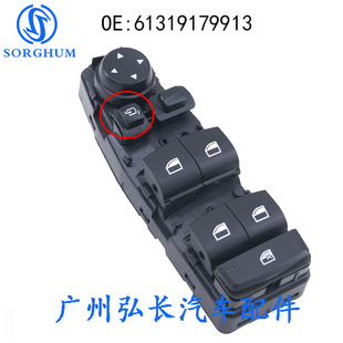 适用于BMW5系F07 F10 F18 F25玻璃升降开关电动升降器61319179913-阿里巴巴