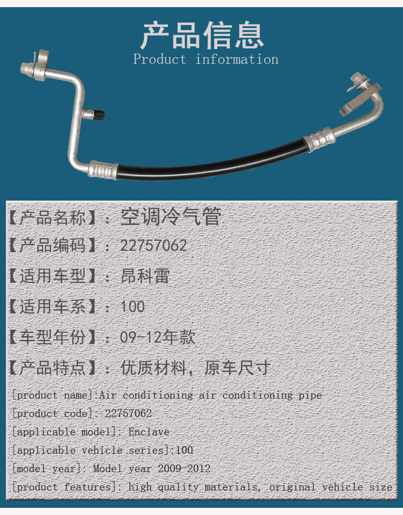 工厂批发适用别克昂科雷空调冷气高压管压缩机冷凝器软管汽车配件-阿里巴巴