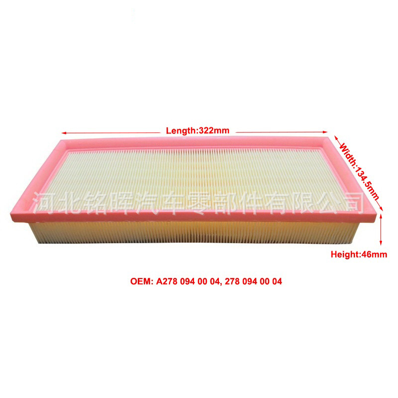 厂家直销汽车空气滤清器 2780940004 A2780940004-阿里巴巴