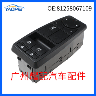 81258067109适用曼卡车自动升窗器 车窗升降器 玻璃升降器开关-阿里巴巴