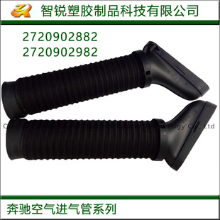 适用于汽车GLK350左右发动机进气波纹管A2720902882、A2720902982-阿里巴巴
