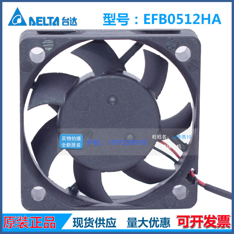 原装台达 EFB0512HA 5010 12V 0.15A 5CM/厘米 测速风扇 CPU风扇-阿里巴巴