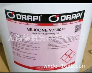 ORAPI SILICONE V7500润滑油-阿里巴巴