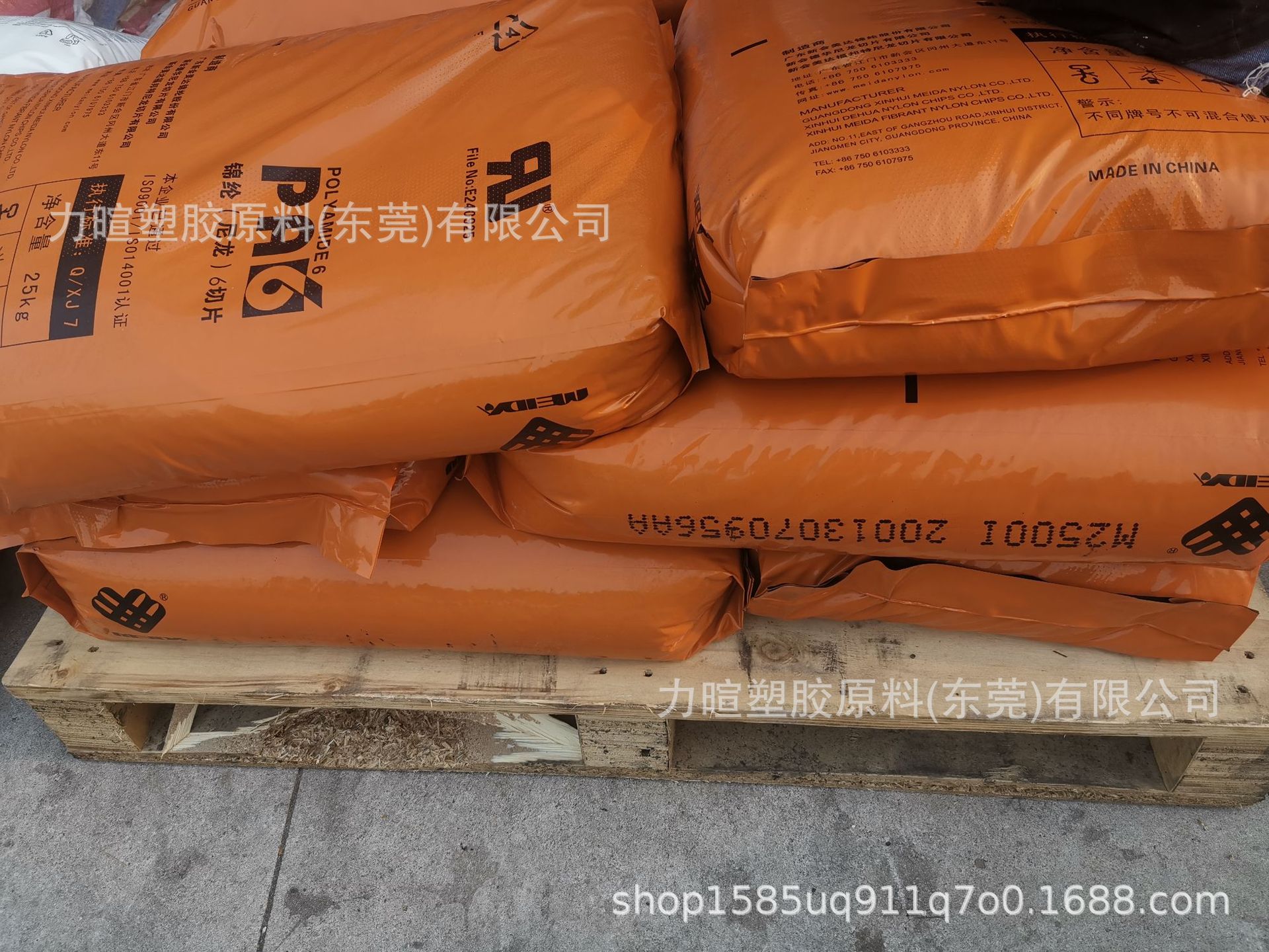 新会美达/锦纶尼龙PA6/M2500I/低粘度/高流动性/易脱模-阿里巴巴