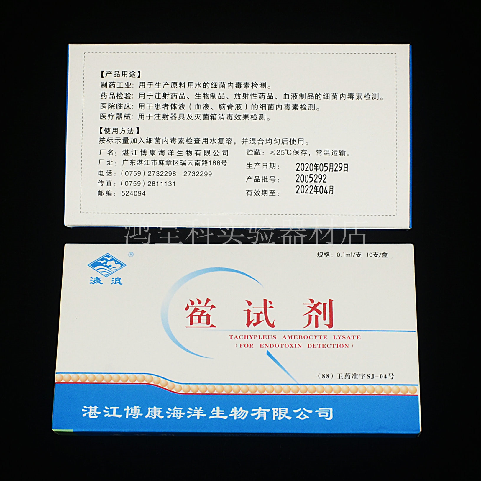 湛江博康鲎试剂0.1ml0.25EU0.125EU0.5EU0.03EU0.06EU1.0EU2.5EU-阿里巴巴