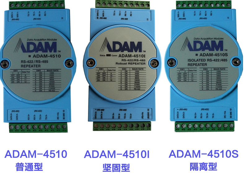 研华ADAM-4510 ADAM-4510S ADAM-4510I RS-422/485中继器模块-阿里巴巴