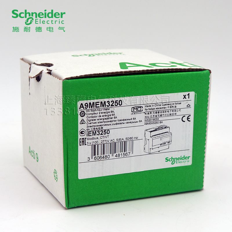 iEM3250施耐德导轨式电力测量仪表Modbus互感器1A/5A A9MEM3250-阿里巴巴