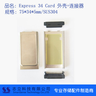 express34外壳express card34 express ssd外壳expresscard-阿里巴巴