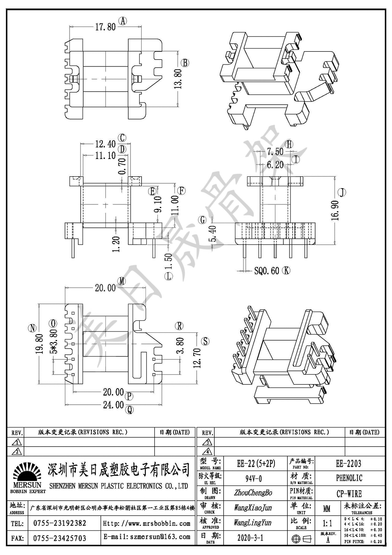 厂家供应EE22(5+2P)立式加宽内孔加高11变压器高度矮骨架bobbin-阿里巴巴