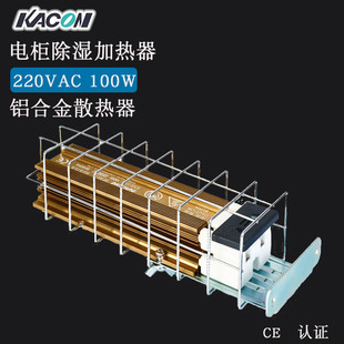 批发韩国Kacon/凯昆KSH-215G带防护罩150W机柜 配电柜 除湿加热器-阿里巴巴