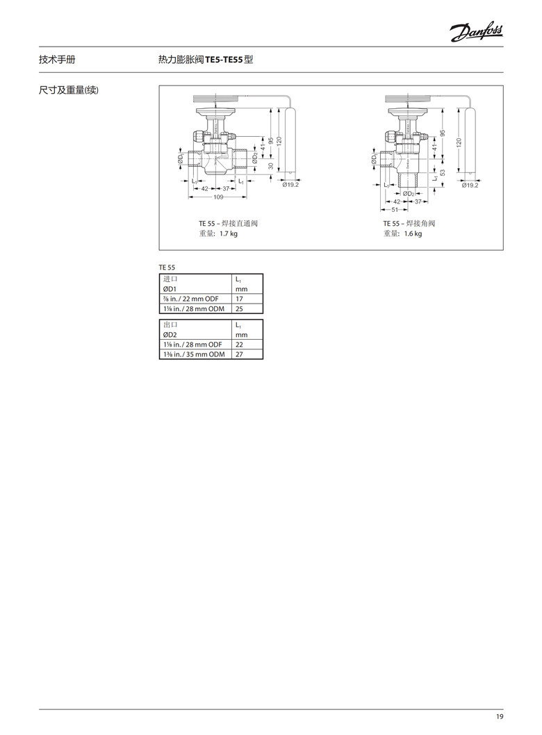 丹佛斯膨胀阀 danfoss TES5 067B3342 3343 R404A 407 ps28bar-阿里巴巴