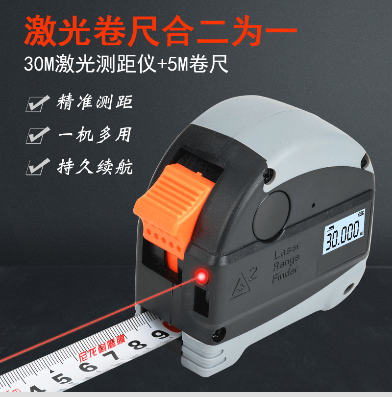 激光钢卷尺木工智能拉尺电子尺子多功能红外线高精度测量测距仪-阿里巴巴
