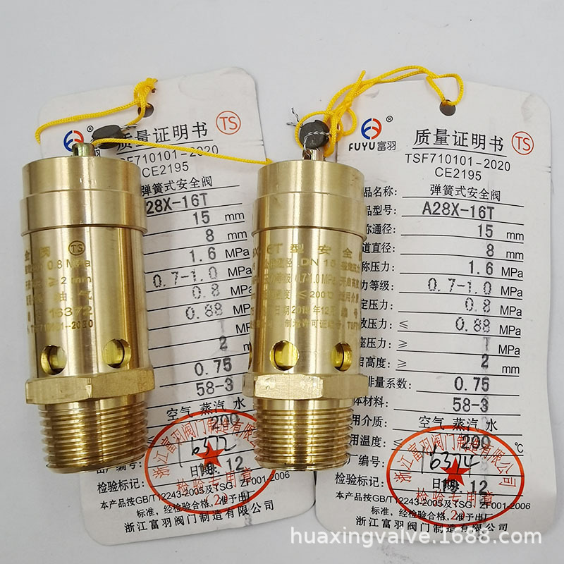 富羽全铜A28X-16T全启式储气罐空压机管道泄压阀安全阀DN15 20 25-阿里巴巴