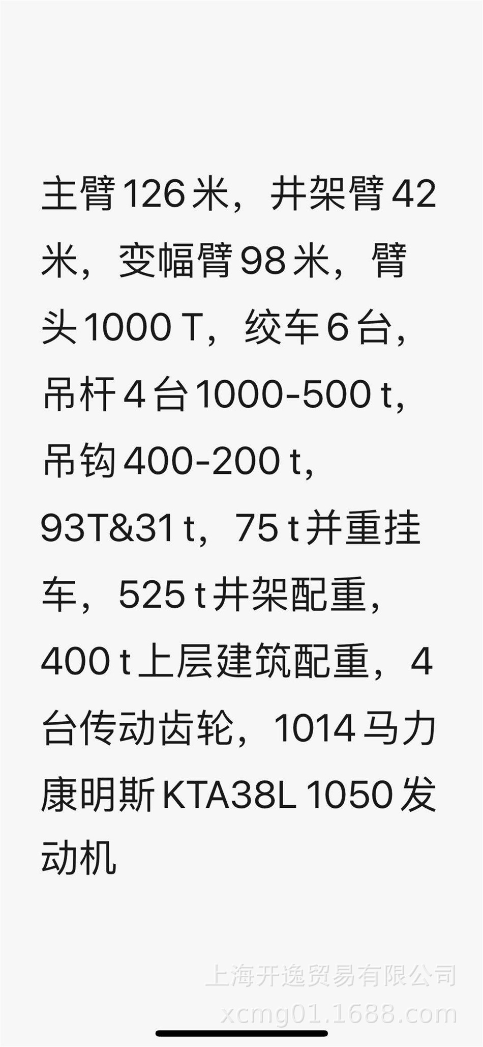 Liebherr LR11200 Crawler crane 1200吨利勃海尔履带吊-阿里巴巴