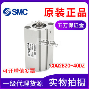 原装正品SMC气缸CDQ2B20-40DZ 香港进口 货期请咨询客服-阿里巴巴