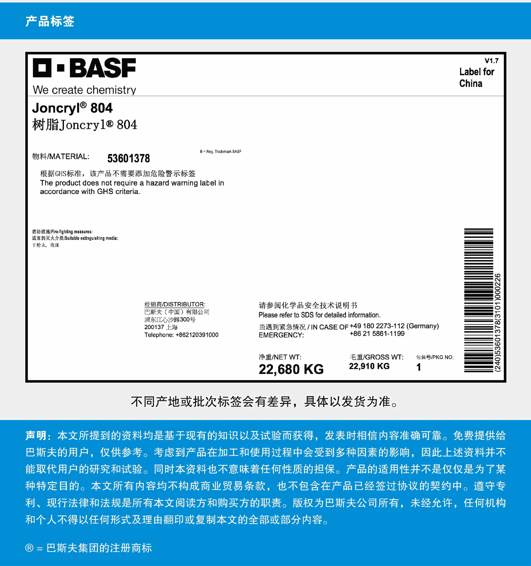 巴斯夫荘桥Joncryl 804户外耐久经济型工业涂料 热固性丙烯酸树脂-阿里巴巴