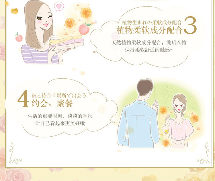 日本原装进口狮王TOP洗衣液新款850g 白玫瑰香氛含柔顺洗衣液-阿里巴巴