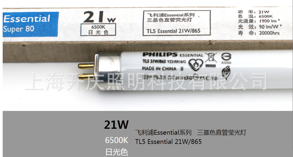 飞利浦灯管T5日光灯管三基色荧光灯TL5/14W/865冷白光长度56cm F-阿里巴巴