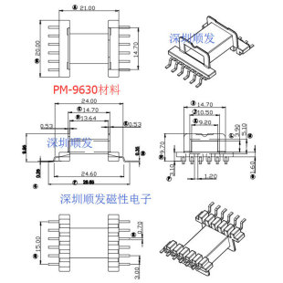 EFD20贴片6+6SMD-阿里巴巴