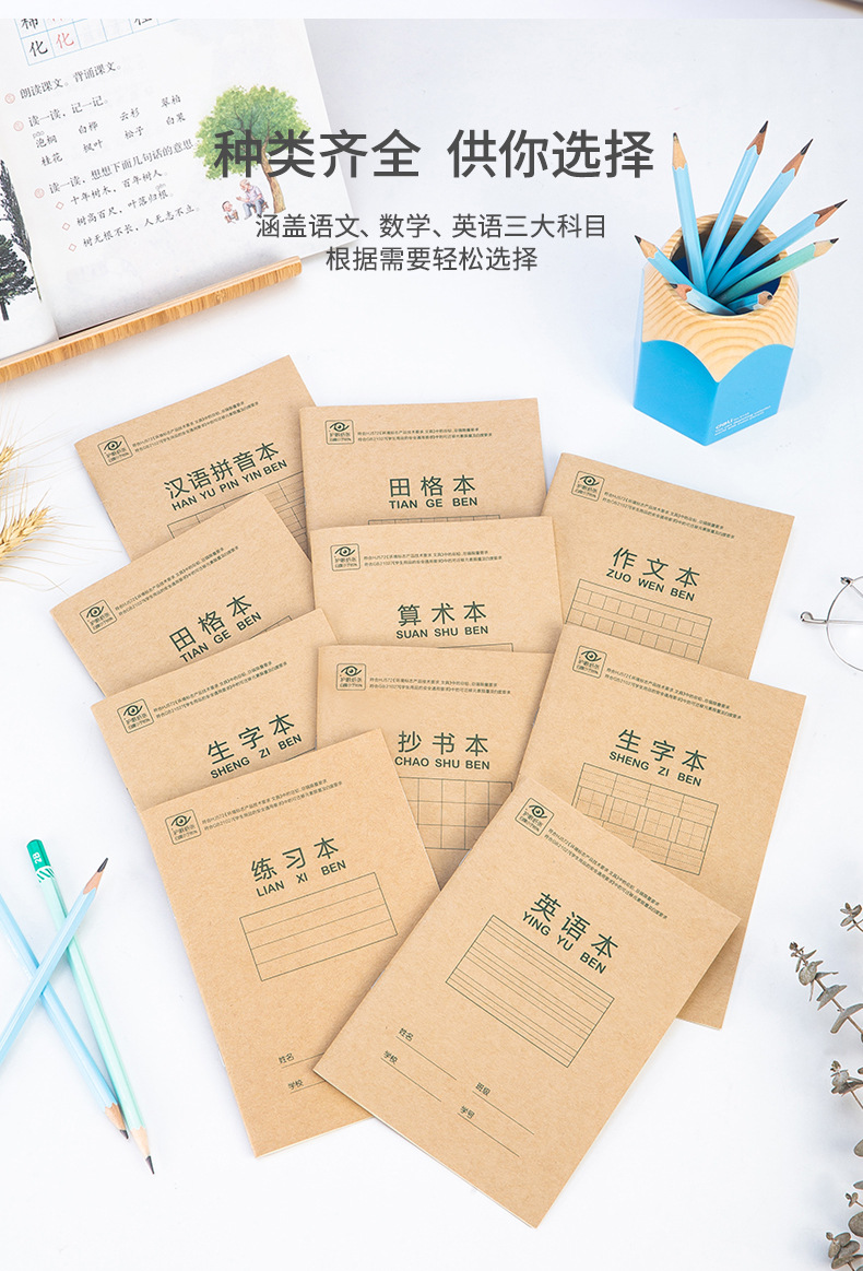 得力D3620田字格作业汉语拼音生字英语本算数本小学生本子统一版-阿里巴巴