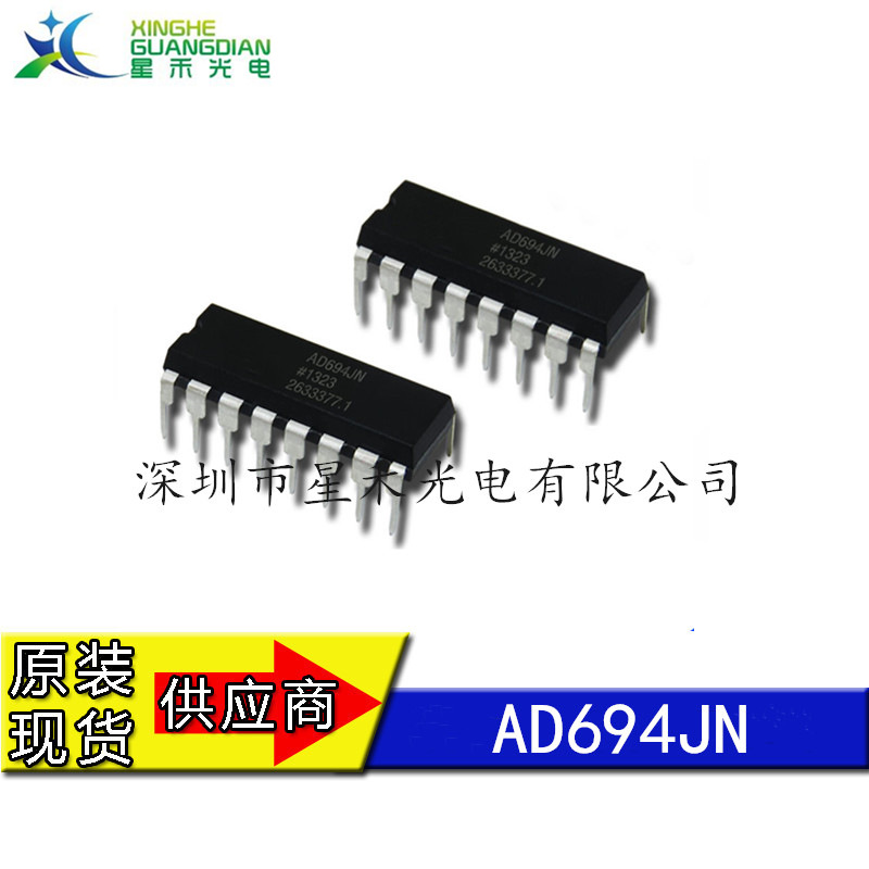 ad694-ad694批发、促销价格、产地货源 - 阿里巴巴