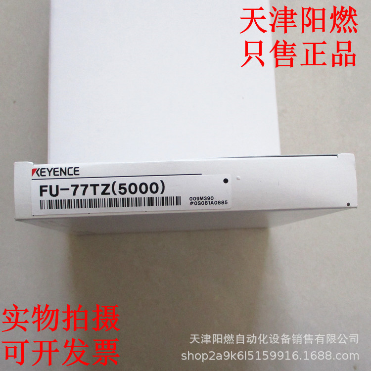 基恩士 FU-77TZ(5000) KEYENCE 单线系统 光纤 传感器 放大器-阿里巴巴
