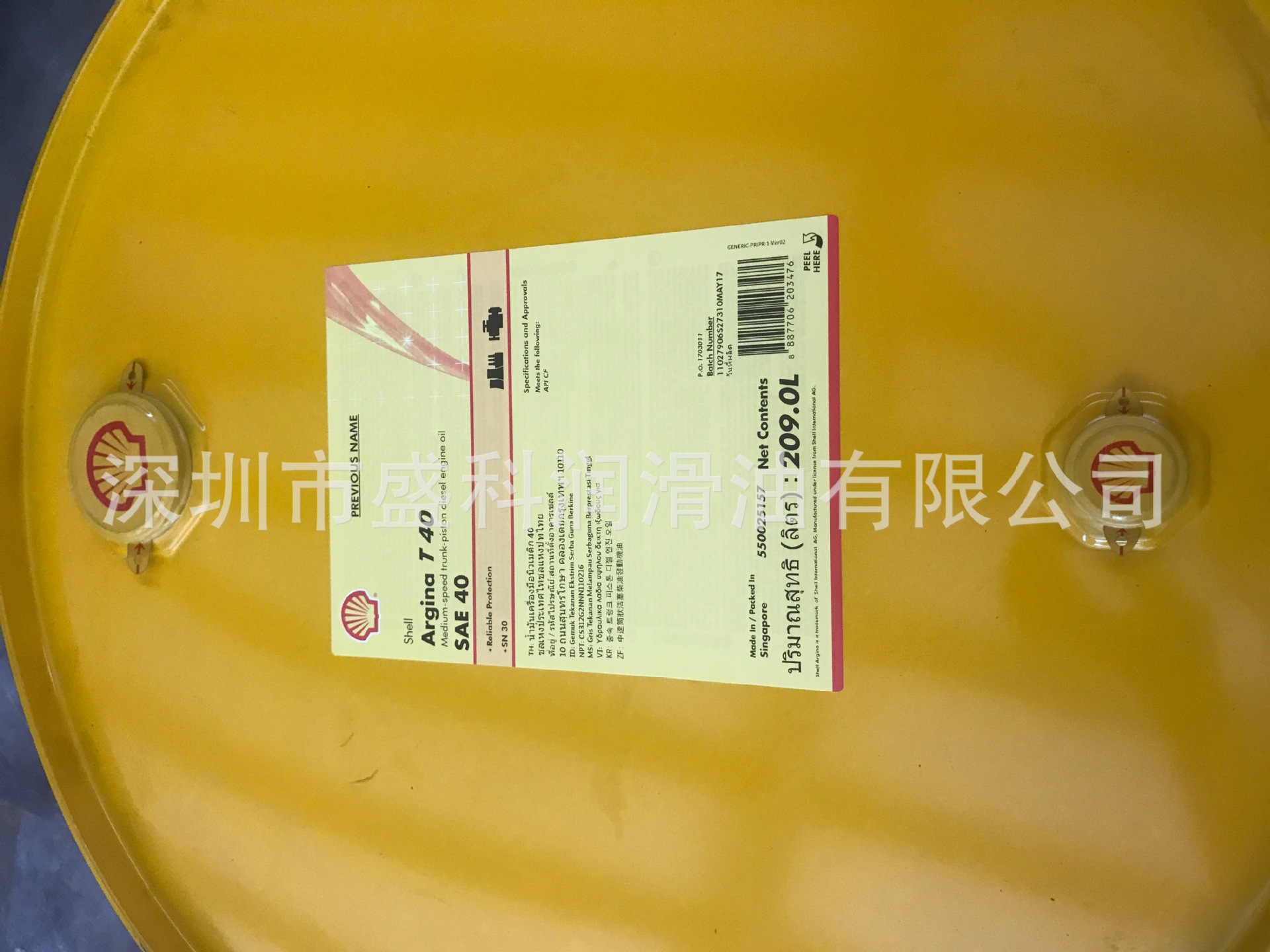 壳牌爱力能T40发动机油Shell Argina T 40船舶用柴油机油20L-阿里巴巴