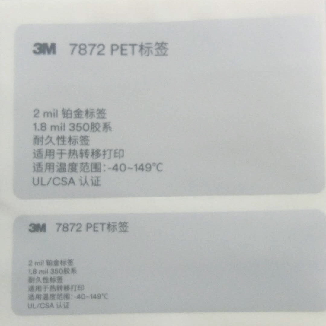 3M7872铂金色印刷标签 粉末喷涂表面良好粘接力3M7872标签-阿里巴巴