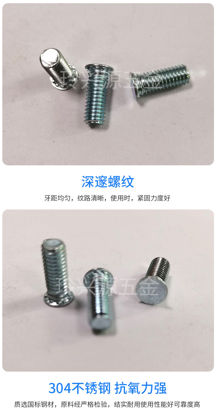 压铆螺钉FH/FHS系列M3/M4/M5/M6/M8 圆头压铆螺丝 花齿螺钉压铆件-阿里巴巴