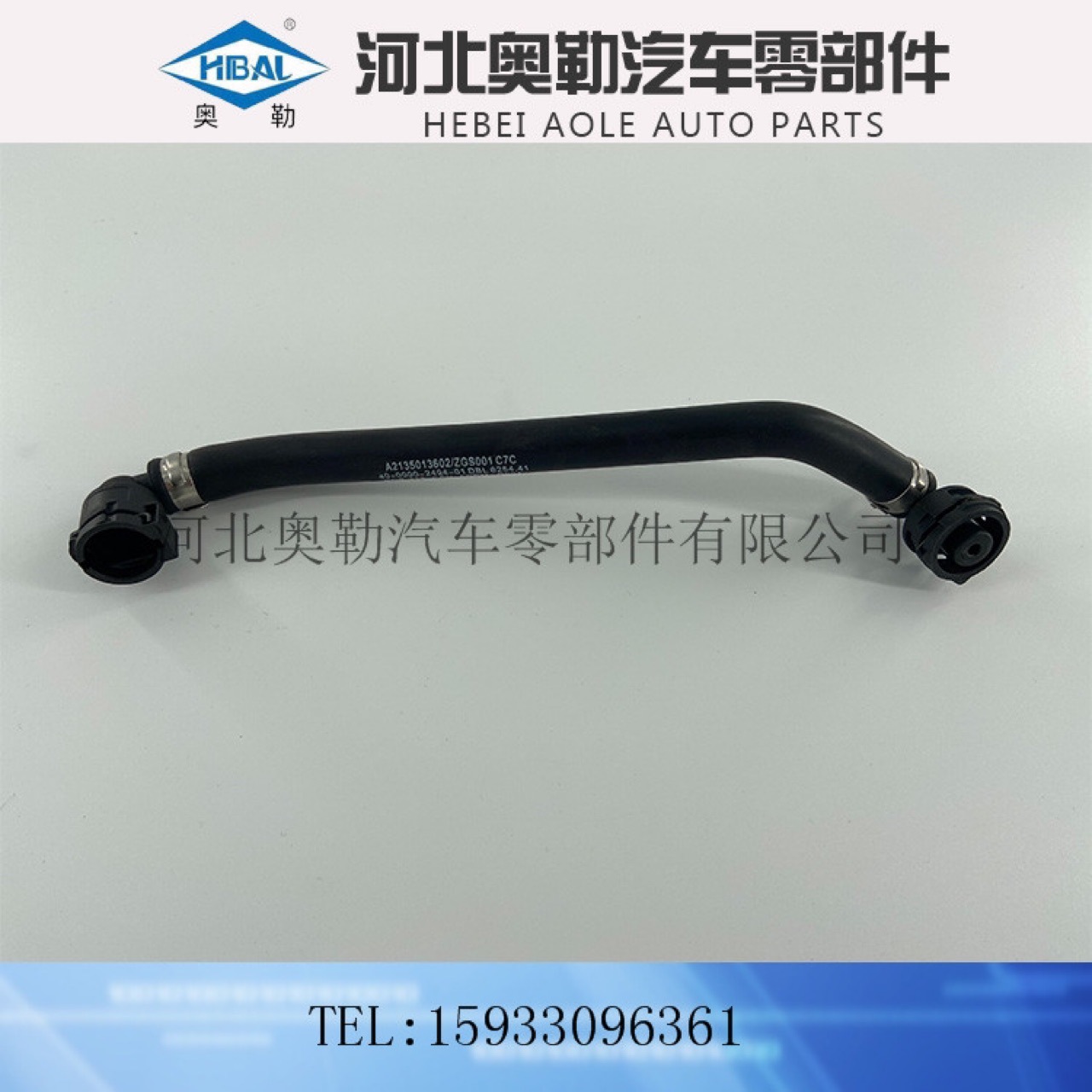河北奥勒汽车零部件有限公司_阿里巴巴旺铺