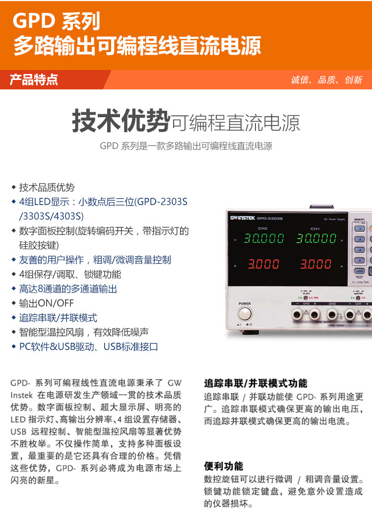 固纬多路可编程直流稳压电源GPD-2303S GPD-3303SGPD-4303S 3303D-阿里巴巴